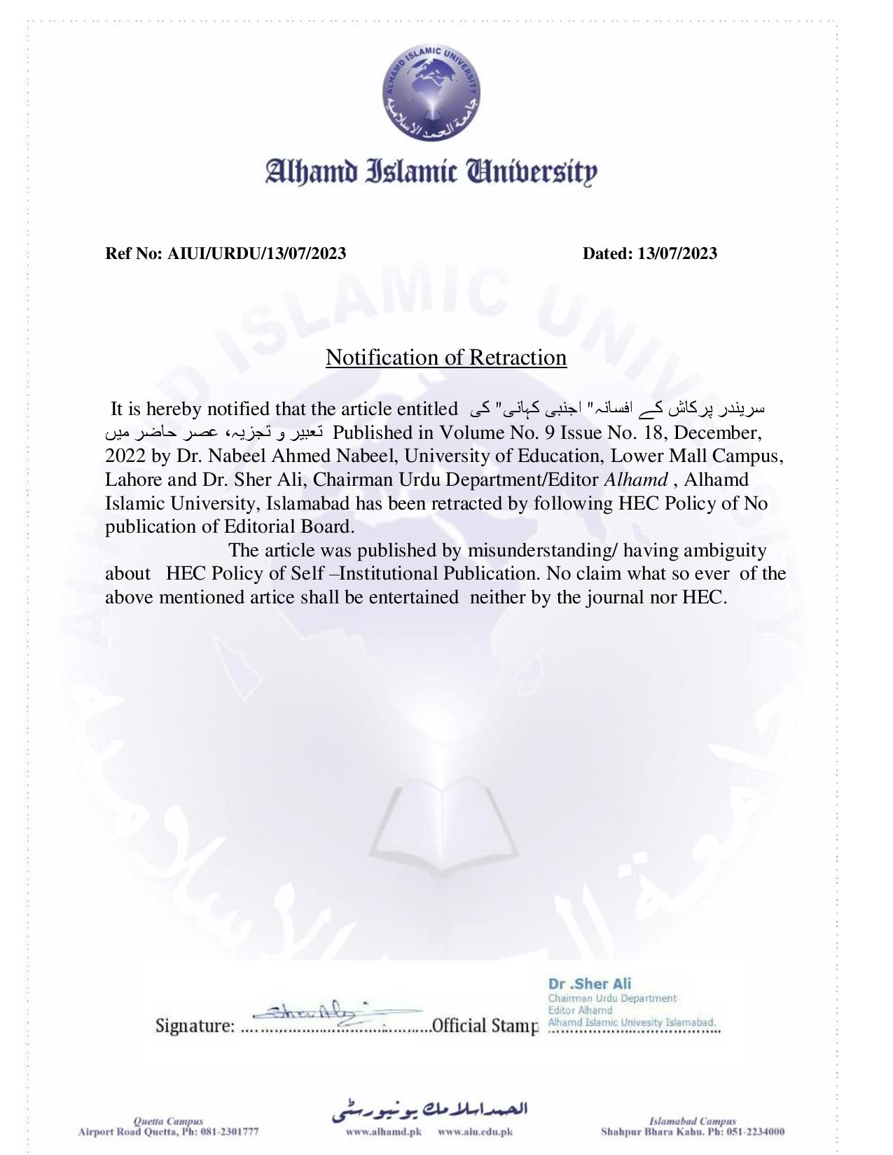 Notification – Alhamd Urdu Research Journal